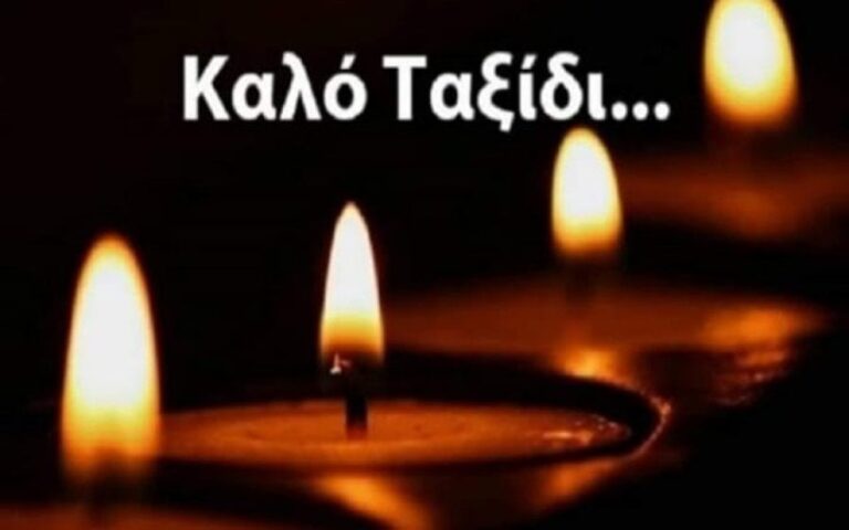 ΠΕΘΑΝΕ ΑΓΑΠΗΜΈΝΗ ΤΡΑΓΟΥΔΊΣΤΡΙΑ ΑΠΟ ΚΑΡΚΙΝΟ