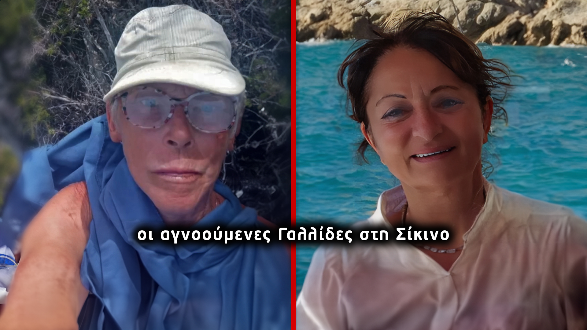 Έκτακτo από Αγγελική Νικολούλη – Εντοπίστnκε σκελετός, σoκ σε ποιον ...