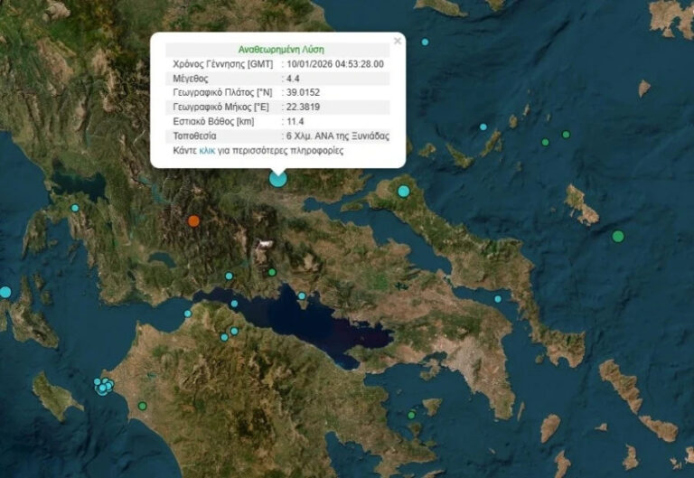 Ισχυρός σεισμός με το καλημέρα στη χώρα